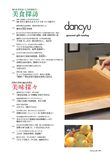 dancyu CA