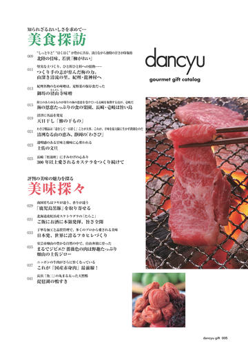 dancyu CB