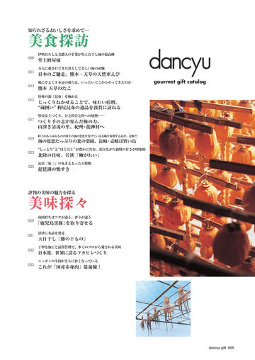 dancyu CC