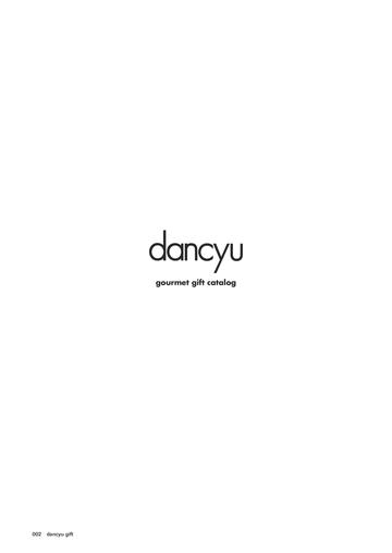 dancyu CD