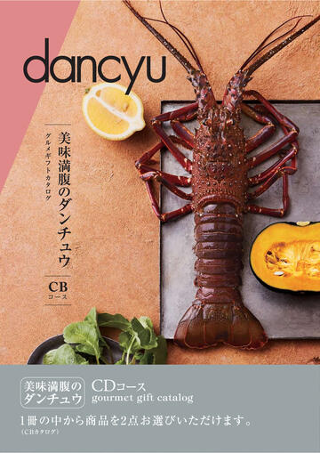 dancyu_CD