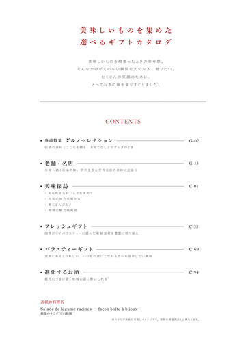 Best Gourmet BG008ｳﾞｨﾕﾒﾝ