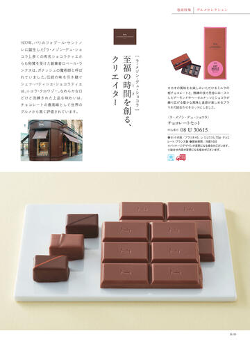 Best Gourmet BG008ｳﾞｨﾕﾒﾝ